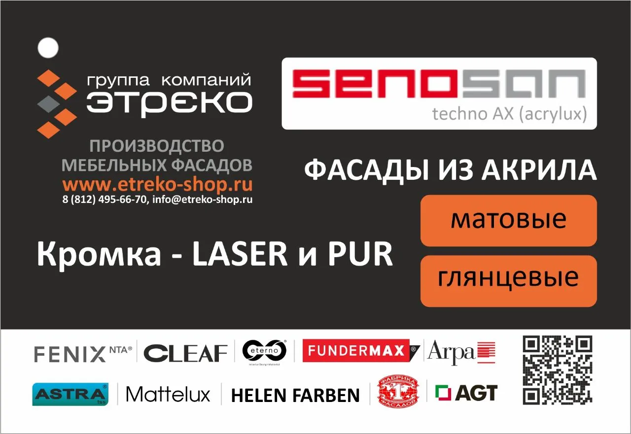 Образцы акрила SENOSAN матовые и глянцевые декоры (веер, четки) купить ...