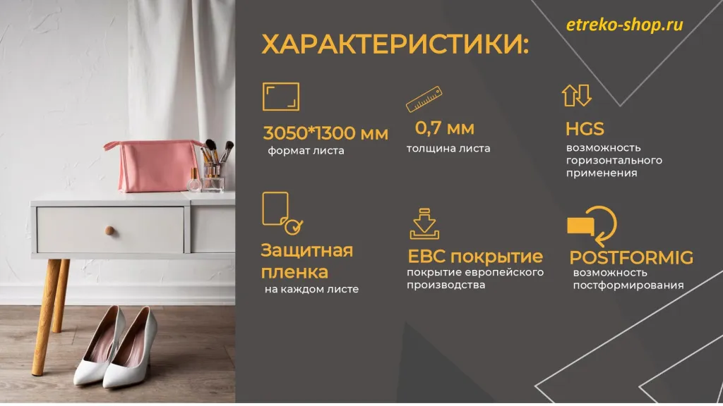 ZEROFLEX - nano пластик для мебели в СПБ по ценам производителей с доставкой